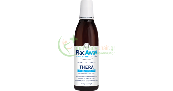 OMEGA PHARMA - Plac Away Thera Plus 0.12% Στοματικό Διάλυμα 250mL ...