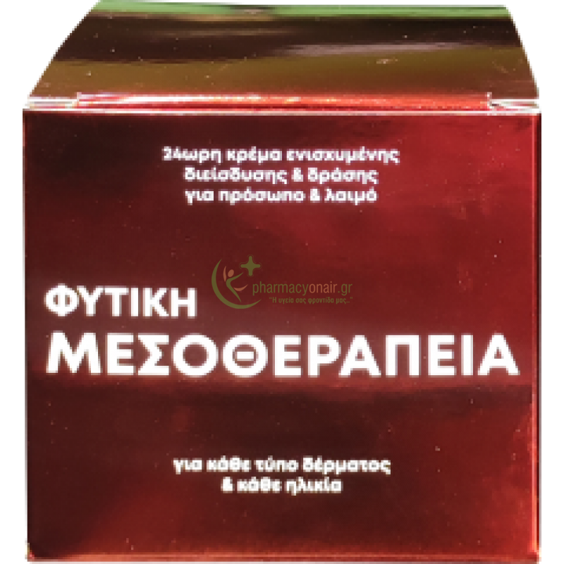 FITO+ - Φυτική Μεσοθεραπεία 24ωρη Κρέμα Ενισχυμένης Διείσδυσης & Δράσης ...